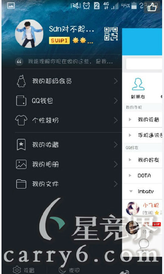 ImbaTV史丹尼被曝出轨骗钱_大电竞
